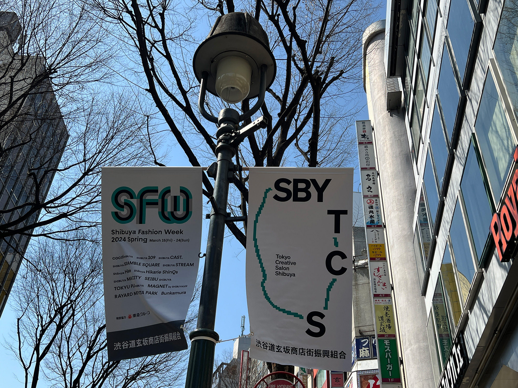 Shibuya Fashion Week2024 Spring | でじたる渋谷NEWS